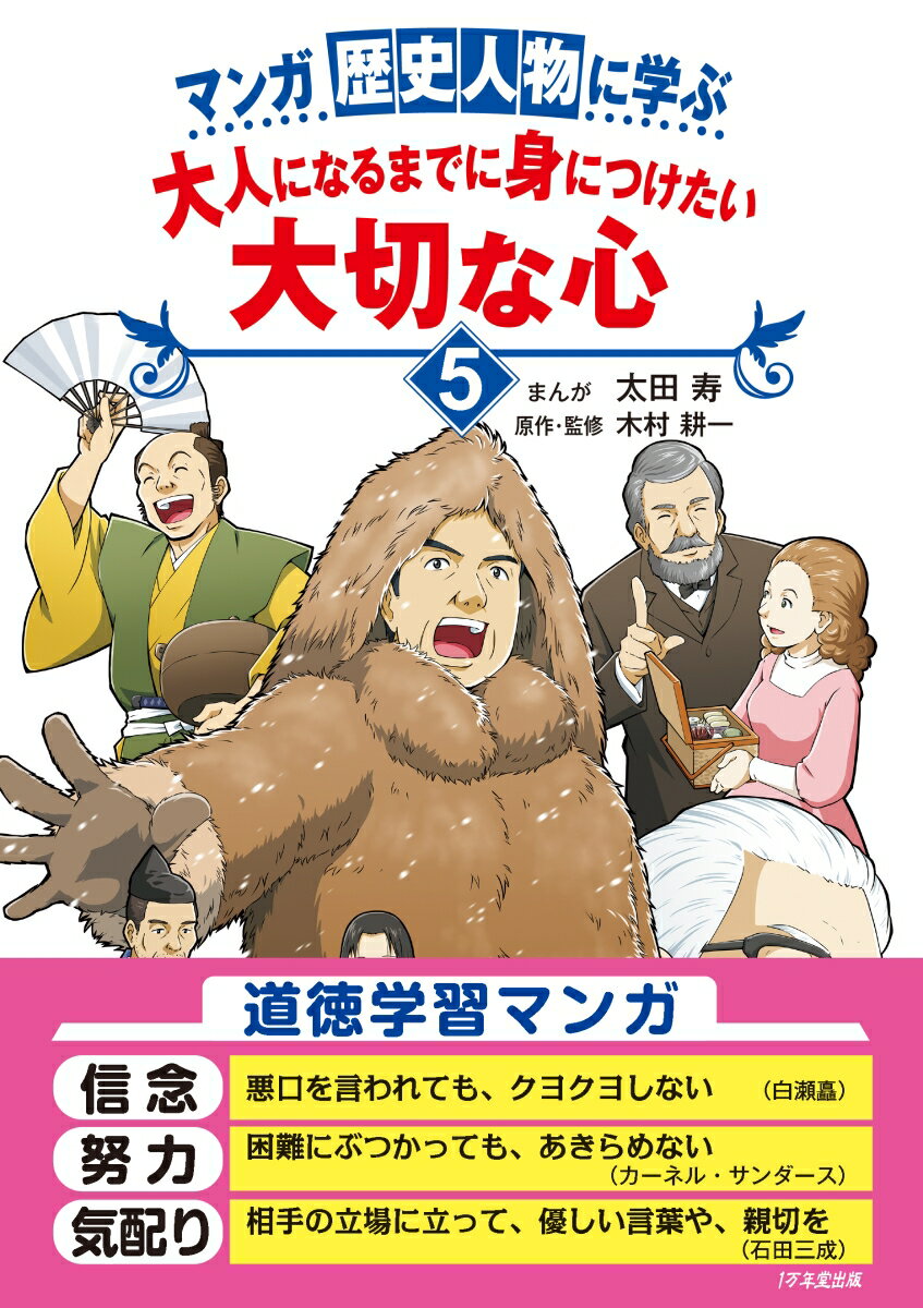 ◆◆◆カバーに汚れがあります。中古ですので多少の使用感がありますが、品質には十分に注意して販売しております。迅速・丁寧な発送を心がけております。【毎日発送】 商品状態 著者名 太田寿、木村耕一 出版社名 1万年堂出版 発売日 2017年08...