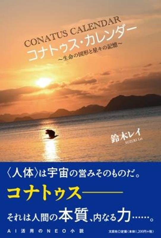 ◆◆◆おおむね良好な状態です。中古商品のため使用感等ある場合がございますが、品質には十分注意して発送いたします。 【毎日発送】 商品状態 著者名 鈴木レイ 出版社名 文芸社 発売日 2025年05月15日 ISBN 9784286265063