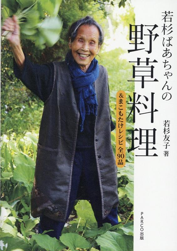 ◆◆◆おおむね良好な状態です。中古商品のため使用感等ある場合がございますが、品質には十分注意して発送いたします。 【毎日発送】 商品状態 著者名 若杉友子 出版社名 パルコ出版 発売日 2025年02月02日 ISBN 9784865064650