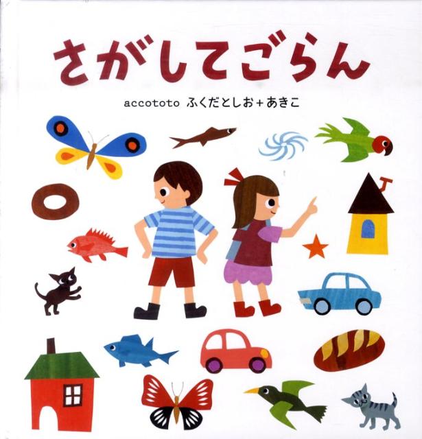 ◆◆◆おおむね良好な状態です。中古商品のため使用感等ある場合がございますが、品質には十分注意して発送いたします。 【毎日発送】 商品状態 著者名 accototo 出版社名 イ−スト・プレス 発売日 2010年06月 ISBN 978478...