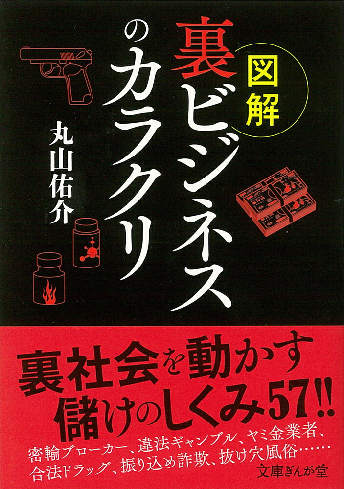 ◆◆◆おおむね良好な状態です。中古商品のため使用感等ある場合がございますが、品質には十分注意して発送いたします。 【毎日発送】 商品状態 著者名 丸山佑介 出版社名 イ−スト・プレス 発売日 2013年12月20日 ISBN 9784781...