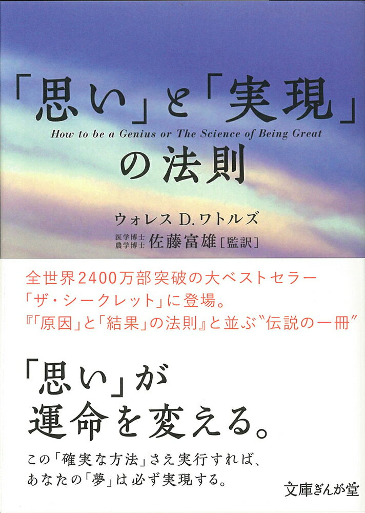 ◆◆◆おおむね良好な状態です。中古商品のため使用感等ある場合がございますが、品質には十分注意して発送いたします。 【毎日発送】 商品状態 著者名 ウォレス・D．ワトルズ、佐藤富雄 出版社名 イ−スト・プレス 発売日 2014年04月20日 ...