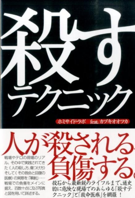 ◆◆◆非常にきれいな状態です。中古商品のため使用感等ある場合がございますが、品質には十分注意して発送いたします。 【毎日発送】 商品状態 著者名 ホミサイド・ラボ、大塚一軌 出版社名 デ−タハウス 発売日 2014年11月 ISBN 978...