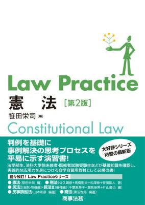 ◆◆◆おおむね良好な状態です。中古商品のため使用感等ある場合がございますが、品質には十分注意して発送いたします。 【毎日発送】 商品状態 著者名 笹田栄司 出版社名 商事法務 発売日 2014年10月 ISBN 9784785722296
