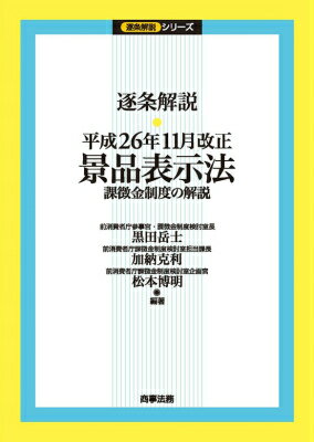 ◆◆◆非常にきれいな状態です。中古商品のため使用感等ある場合がございますが、品質には十分注意して発送いたします。 【毎日発送】 商品状態 著者名 黒田岳士、加納克利 出版社名 商事法務 発売日 2015年06月 ISBN 978478572...