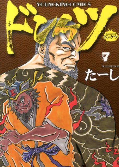 ◆◆◆小口に日焼けがあります。中古ですので多少の使用感がありますが、品質には十分に注意して販売しております。迅速・丁寧な発送を心がけております。【毎日発送】 商品状態 著者名 た−し 出版社名 少年画報社 発売日 2013年07月22日 I...