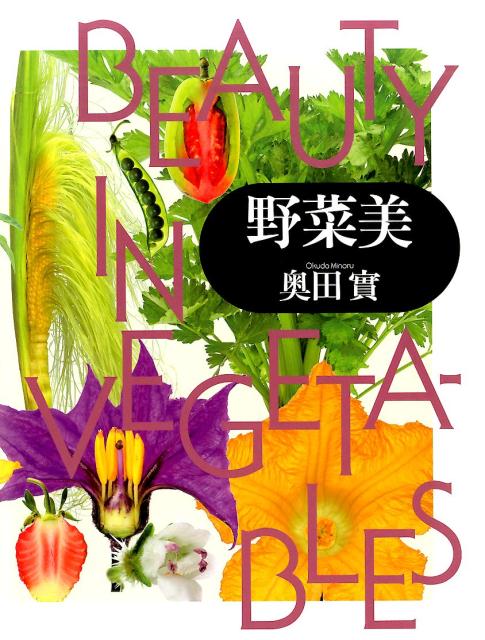 ◆◆◆小口に汚れがあります。中古ですので多少の使用感がありますが、品質には十分に注意して販売しております。迅速・丁寧な発送を心がけております。【毎日発送】 商品状態 著者名 奥田実 出版社名 新樹社（千代田区） 発売日 2014年07月 I...