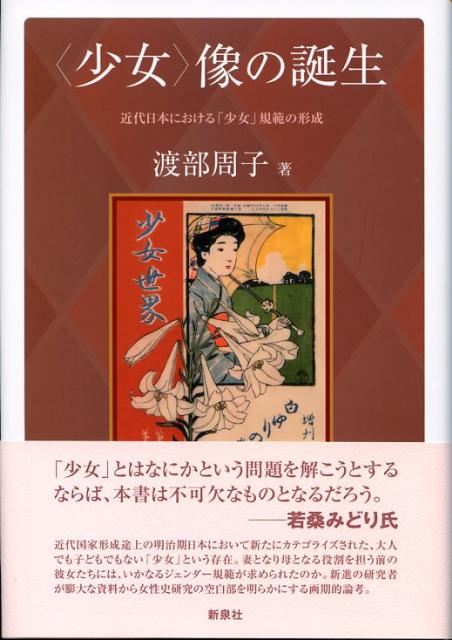 ◆◆◆非常にきれいな状態です。中古商品のため使用感等ある場合がございますが、品質には十分注意して発送いたします。 【毎日発送】 商品状態 著者名 渡部周子 出版社名 新泉社 発売日 2007年12月 ISBN 9784787707000