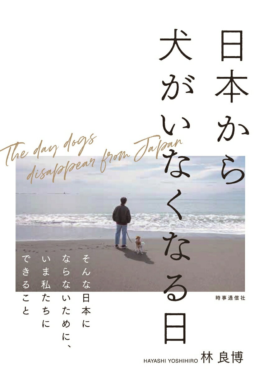 ◆◆◆非常にきれいな状態です。中古商品のため使用感等ある場合がございますが、品質には十分注意して発送いたします。 【毎日発送】 商品状態 著者名 林良博 出版社名 時事通信社 発売日 2023年03月31日 ISBN 9784788718753