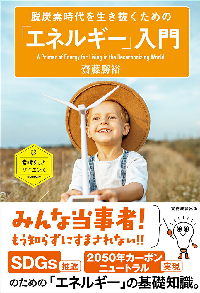 ◆◆◆非常にきれいな状態です。中古商品のため使用感等ある場合がございますが、品質には十分注意して発送いたします。 【毎日発送】 商品状態 著者名 齋藤勝裕 出版社名 実務教育出版 発売日 2021年06月10日 ISBN 978478890...