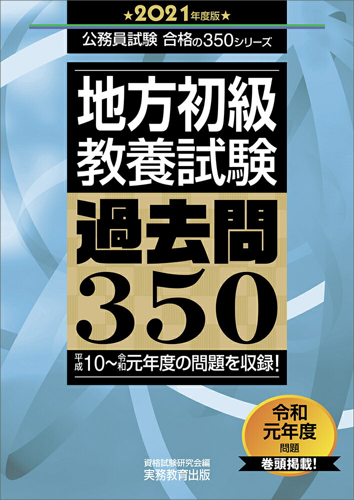 ◆◆◆おおむね良好な状態です。中古商品のため使用感等ある場合がございますが、品質には十分注意して発送いたします。 【毎日発送】 商品状態 著者名 資格試験研究会 出版社名 実務教育出版 発売日 2020年04月20日 ISBN 978478...