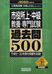 ◆◆◆おおむね良好な状態です。中古商品のため使用感等ある場合がございますが、品質には十分注意して発送いたします。 【毎日発送】 商品状態 著者名 資格試験研究会 出版社名 実務教育出版 発売日 2019年03月15日 ISBN 978478...