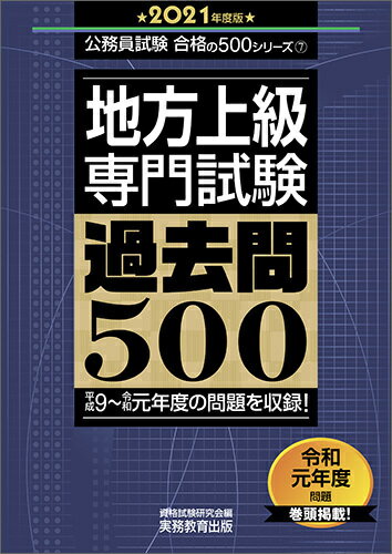 ◆◆◆非常にきれいな状態です。中古商品のため使用感等ある場合がございますが、品質には十分注意して発送いたします。 【毎日発送】 商品状態 著者名 資格試験研究会 出版社名 実務教育出版 発売日 2020年02月10日 ISBN 978478...