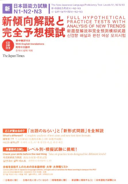 ◆◆◆非常にきれいな状態です。中古商品のため使用感等ある場合がございますが、品質には十分注意して発送いたします。 【毎日発送】 商品状態 著者名 編集:ジャパンタイムズ 出版社名 ジャパンタイムズ 発売日 2010年05月20日 ISBN ...