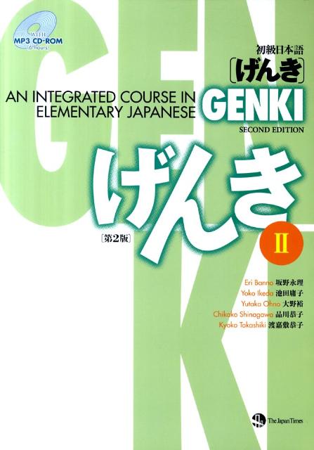 ◆◆◆書き込みがあります。中古ですので多少の使用感がありますが、品質には十分に注意して販売しております。迅速・丁寧な発送を心がけております。【毎日発送】 商品状態 著者名 坂野永理、池田庸子 出版社名 ジャパンタイムズ 発売日 2011年1...