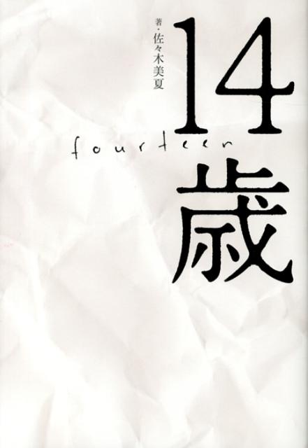 ◆◆◆おおむね良好な状態です。中古商品のため使用感等ある場合がございますが、品質には十分注意して発送いたします。 【毎日発送】 商品状態 著者名 佐々木美夏 出版社名 ソニ−・ミュ−ジックソリュ−ションズ 発売日 2013年03月 ISBN...