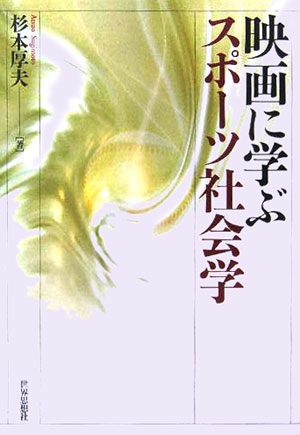 ◆◆◆非常にきれいな状態です。中古商品のため使用感等ある場合がございますが、品質には十分注意して発送いたします。 【毎日発送】 商品状態 著者名 杉本厚夫 出版社名 世界思想社 発売日 2005年12月 ISBN 9784790711551