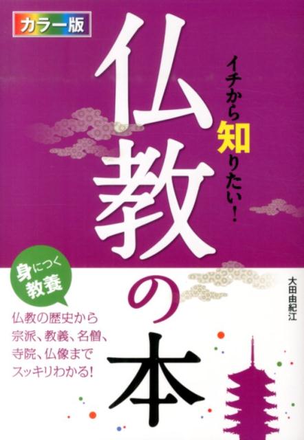 ◆◆◆おおむね良好な状態です。中古商品のため使用感等ある場合がございますが、品質には十分注意して発送いたします。 【毎日発送】 商品状態 著者名 大田由紀江 出版社名 西東社 発売日 2014年05月 ISBN 9784791622566