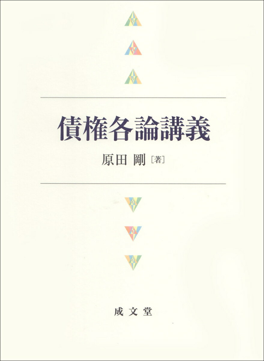 ◆◆◆おおむね良好な状態です。中古商品のため使用感等ある場合がございますが、品質には十分注意して発送いたします。 【毎日発送】 商品状態 著者名 原田剛 出版社名 成文堂 発売日 2021年10月01日 ISBN 9784792327729