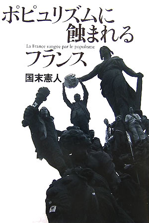 ◆◆◆小口に汚れがあります。角折れ、書き込みがあります。中古ですので多少の使用感がありますが、品質には十分に注意して販売しております。迅速・丁寧な発送を心がけております。【毎日発送】 商品状態 著者名 国末憲人 出版社名 草思社 発売日 2...