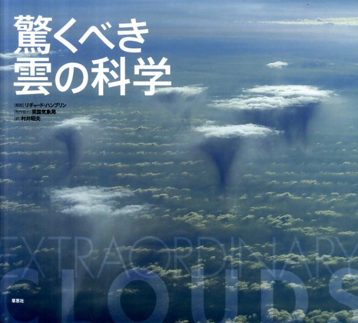 ◆◆◆非常にきれいな状態です。中古商品のため使用感等ある場合がございますが、品質には十分注意して発送いたします。 【毎日発送】 商品状態 著者名 リチャ−ド・ハンブリン、村井昭夫 出版社名 草思社 発売日 2011年09月 ISBN 978...
