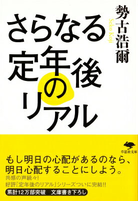 ◆◆◆おおむね良好な状態です。中古商品のため使用感等ある場合がございますが、品質には十分注意して発送いたします。 【毎日発送】 商品状態 著者名 勢古浩爾 出版社名 草思社 発売日 2015年12月08日 ISBN 9784794221704
