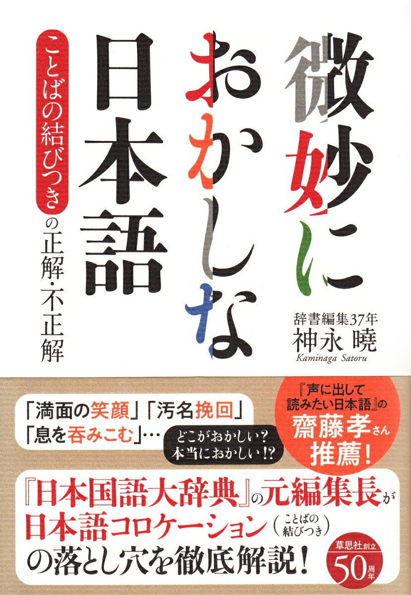 ◆◆◆非常にきれいな状態です。中古商品のため使用感等ある場合がございますが、品質には十分注意して発送いたします。 【毎日発送】 商品状態 著者名 神永曉 出版社名 草思社 発売日 2018年02月21日 ISBN 9784794223234