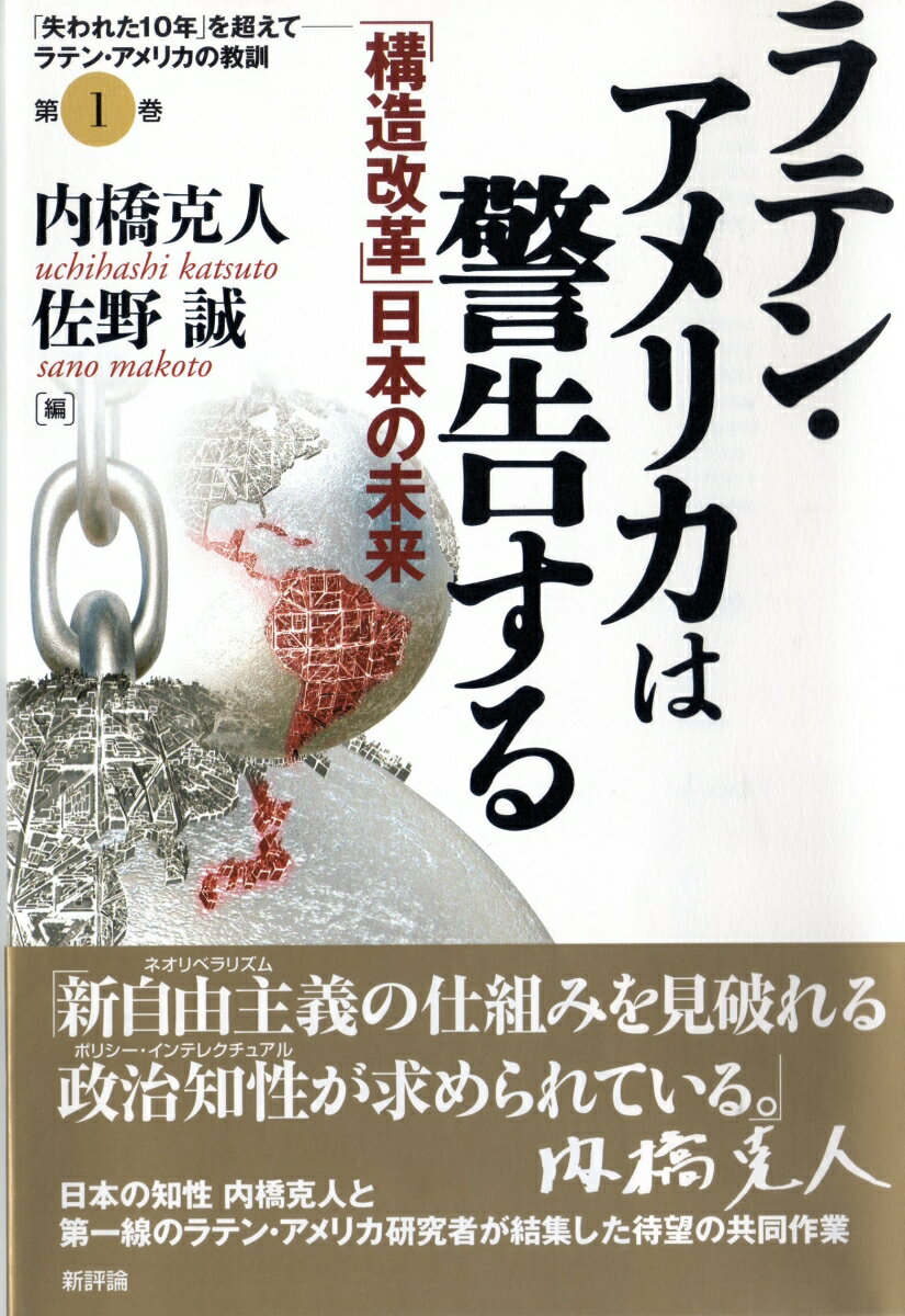 ◆◆◆非常にきれいな状態です。中古商品のため使用感等ある場合がございますが、品質には十分注意して発送いたします。 【毎日発送】 商品状態 著者名 内橋克人、佐野誠 出版社名 新評論 発売日 2005年04月 ISBN 9784794806437