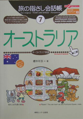 ◆◆◆表紙に日焼けがあります。中古ですので多少の使用感がありますが、品質には十分に注意して販売しております。迅速・丁寧な発送を心がけております。【毎日発送】 商品状態 著者名 榎本年弥 出版社名 ゆびさし 発売日 2004年08月 ISBN...