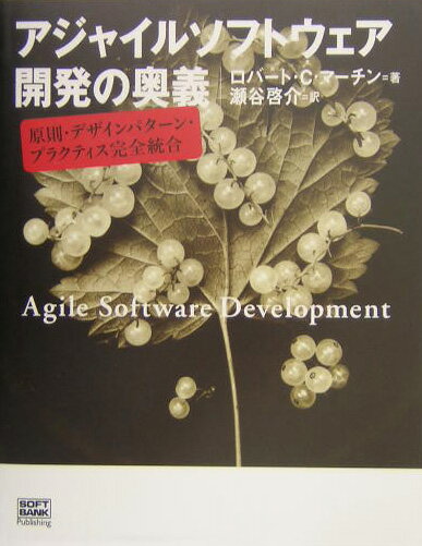 ◆◆◆非常にきれいな状態です。中古商品のため使用感等ある場合がございますが、品質には十分注意して発送いたします。 【毎日発送】 商品状態 著者名 ロバ−ト・C．マ−ティン、ジェ−ムス・ニュ−カ−ク 出版社名 SBクリエイティブ 発売日 20...