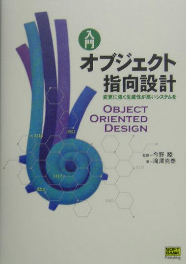 ◆◆◆おおむね良好な状態です。中古商品のため使用感等ある場合がございますが、品質には十分注意して発送いたします。 【毎日発送】 商品状態 著者名 滝澤克泰、今野睦 出版社名 SBクリエイティブ 発売日 2005年01月07日 ISBN 97...