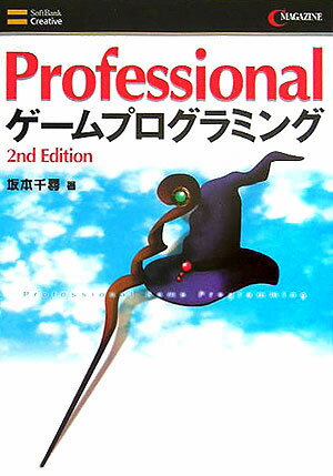 ◆◆◆おおむね良好な状態です。中古商品のため使用感等ある場合がございますが、品質には十分注意して発送いたします。 【毎日発送】 商品状態 著者名 坂本千尋 出版社名 SBクリエイティブ 発売日 2005年10月 ISBN 978479733...