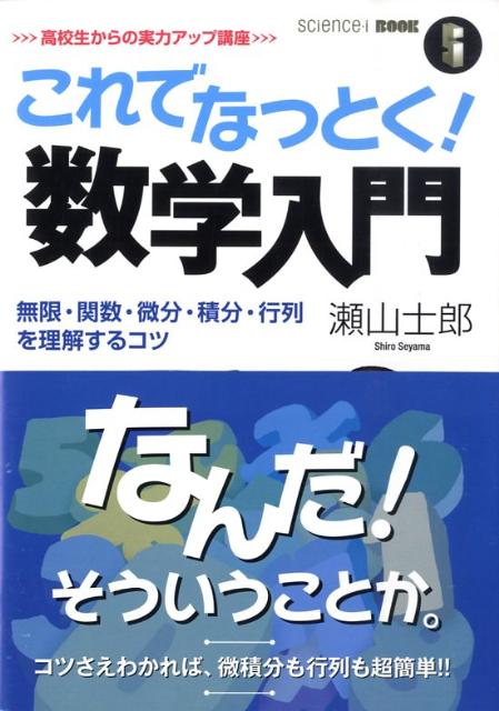 ◆◆◆カバー、小口に日焼けがあります。中古ですので多少の使用感がありますが、品質には十分に注意して販売しております。迅速・丁寧な発送を心がけております。【毎日発送】 商品状態 著者名 瀬山士郎 出版社名 SBクリエイティブ 発売日 2009...