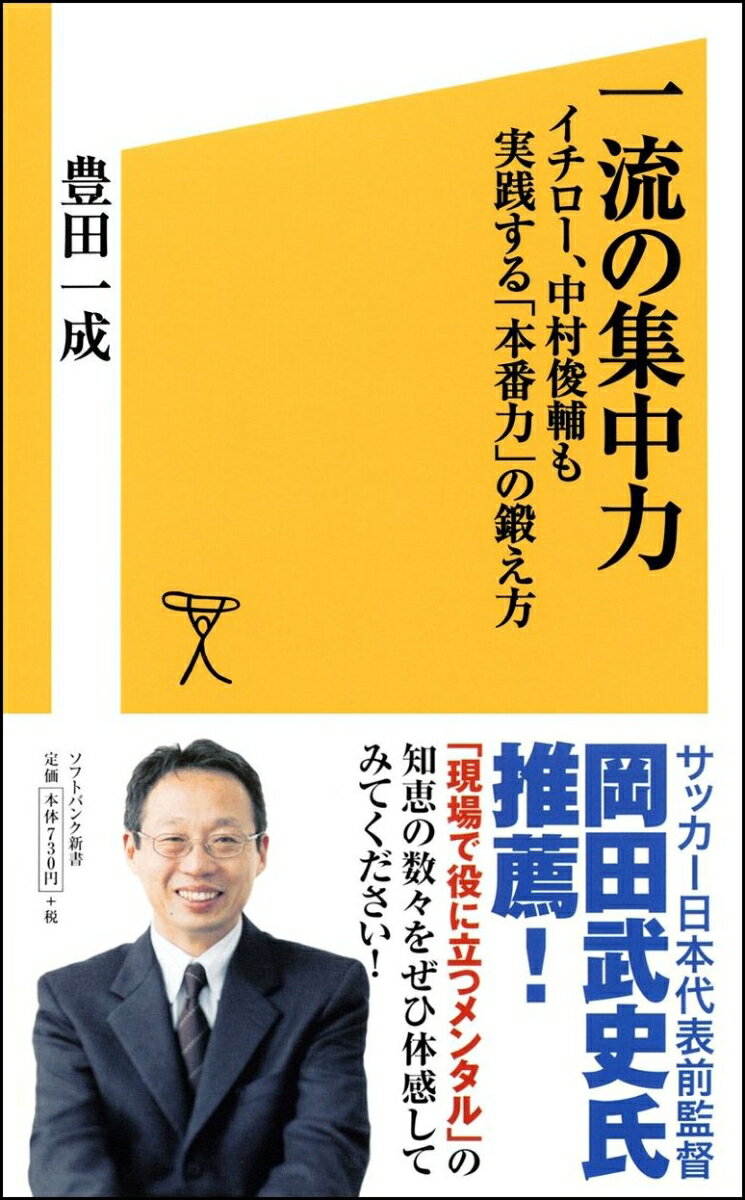 ◆◆◆非常にきれいな状態です。中古商品のため使用感等ある場合がございますが、品質には十分注意して発送いたします。 【毎日発送】 商品状態 著者名 豊田一成 出版社名 SBクリエイティブ 発売日 2011年05月 ISBN 978479736...