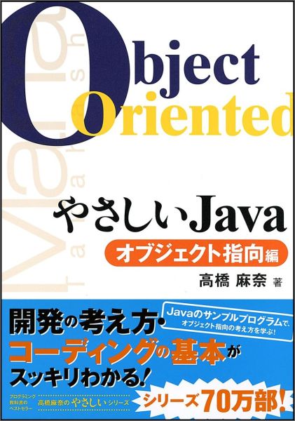 ◆◆◆全体的に汚れ、傷みがあります。カバーに破れがあります。中古ですので多少の使用感がありますが、品質には十分に注意して販売しております。迅速・丁寧な発送を心がけております。【毎日発送】 商品状態 著者名 高橋麻奈 出版社名 SBクリエイテ...