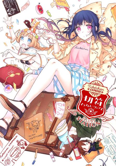 ◆◆◆おおむね良好な状態です。中古商品のため使用感等ある場合がございますが、品質には十分注意して発送いたします。 【毎日発送】 商品状態 著者名 切符 出版社名 SBクリエイティブ 発売日 2014年02月 ISBN 9784797376364