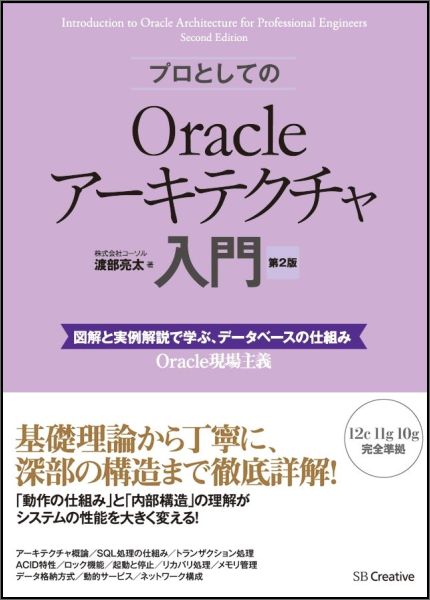 ◆◆◆歪みがあります。小口に日焼け、汚れ、傷みがあります。中古ですので多少の使用感がありますが、品質には十分に注意して販売しております。迅速・丁寧な発送を心がけております。【毎日発送】 商品状態 著者名 渡部亮太 出版社名 SBクリエイティ...