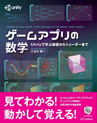 ◆◆◆非常にきれいな状態です。中古商品のため使用感等ある場合がございますが、品質には十分注意して発送いたします。 【毎日発送】 商品状態 著者名 久富木隆一 出版社名 SBクリエイティブ 発売日 2015年10月 ISBN 97847973...