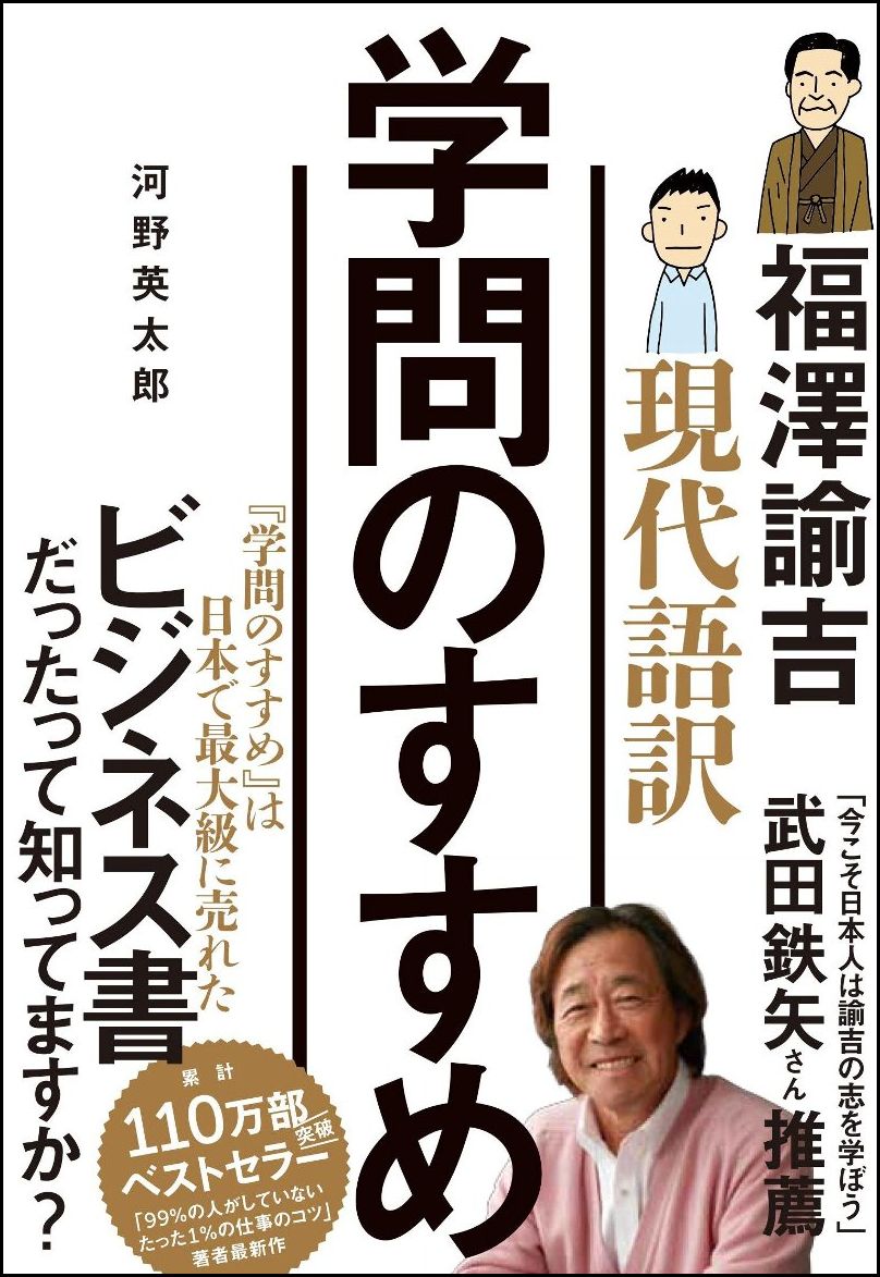 ◆◆◆おおむね良好な状態です。中古商品のため使用感等ある場合がございますが、品質には十分注意して発送いたします。 【毎日発送】 商品状態 著者名 福澤諭吉、河野英太郎 出版社名 SBクリエイティブ 発売日 2017年03月16日 ISBN ...