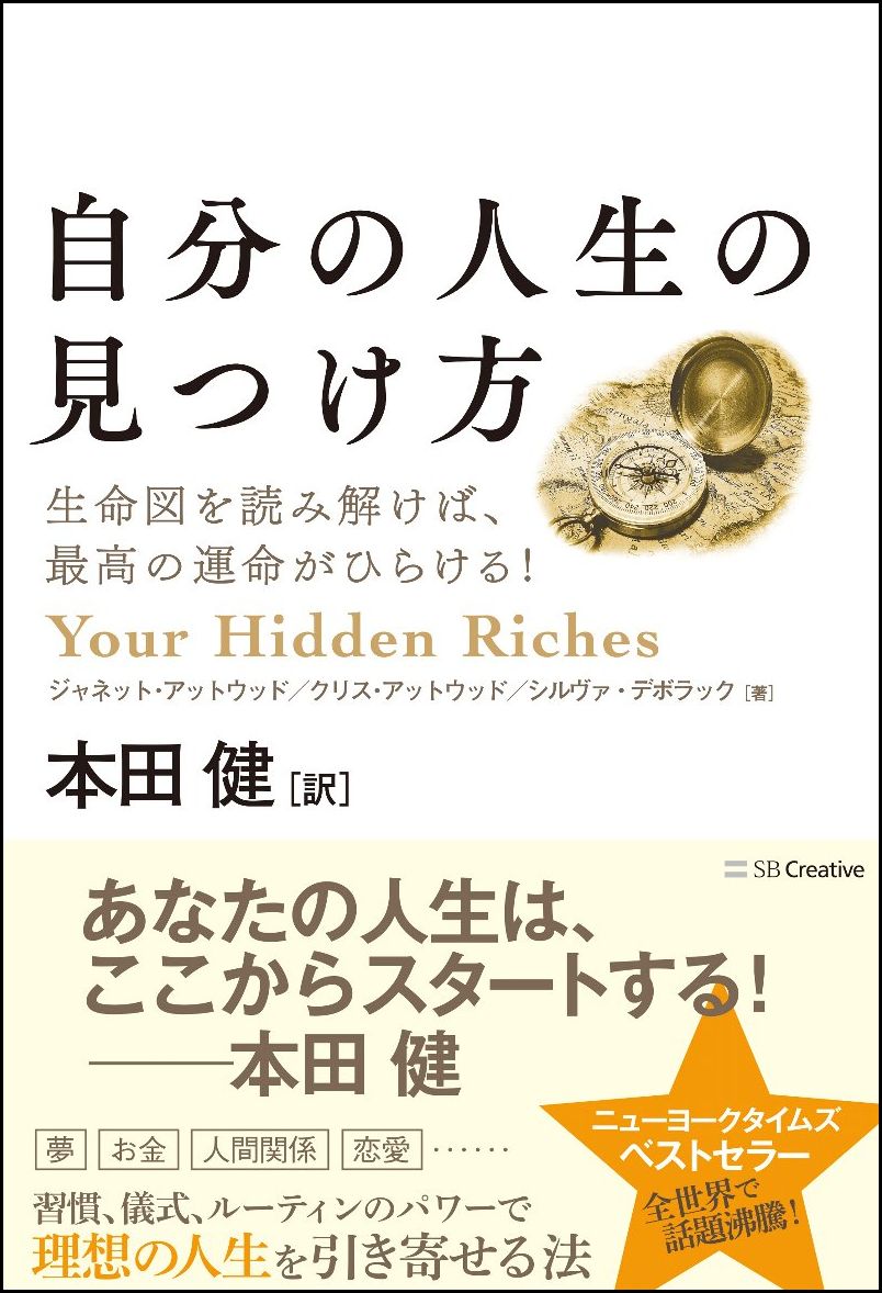 ◆◆◆全体的に汚れ、使用感、日焼けがあります。中古ですので多少の使用感がありますが、品質には十分に注意して販売しております。迅速・丁寧な発送を心がけております。【毎日発送】 商品状態 著者名 ジャネット・アットウッド、クリス・アットウッド ...