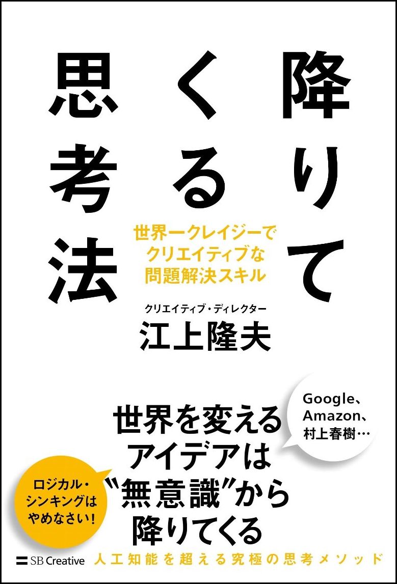 ◆◆◆小口に汚れがあります。中古ですので多少の使用感がありますが、品質には十分に注意して販売しております。迅速・丁寧な発送を心がけております。【毎日発送】 商品状態 著者名 江上隆夫 出版社名 SBクリエイティブ 発売日 2016年11月 ...