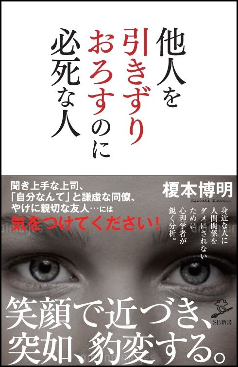 ◆◆◆小口に傷みがあります。角折れがあります。中古ですので多少の使用感がありますが、品質には十分に注意して販売しております。迅速・丁寧な発送を心がけております。【毎日発送】 商品状態 著者名 榎本博明 出版社名 SBクリエイティブ 発売日 ...