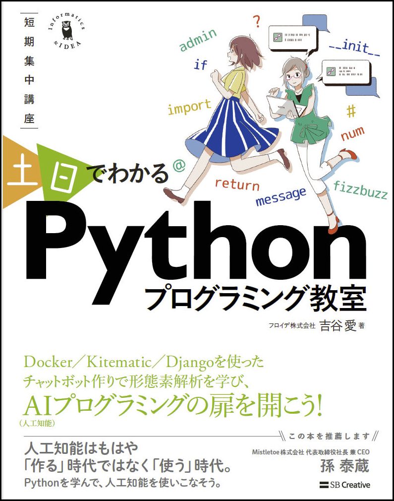 ◆◆◆非常にきれいな状態です。中古商品のため使用感等ある場合がございますが、品質には十分注意して発送いたします。 【毎日発送】 商品状態 著者名 吉谷愛 出版社名 SBクリエイティブ 発売日 2017年09月20日 ISBN 9784797...