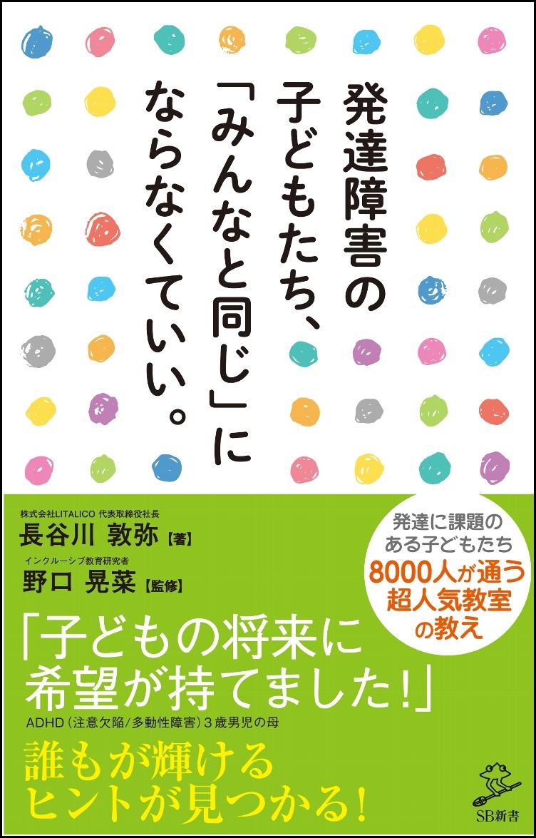 ◆◆◆非常にきれいな状態です。中古商品のため使用感等ある場合がございますが、品質には十分注意して発送いたします。 【毎日発送】 商品状態 著者名 長谷川敦弥、野口晃菜 出版社名 SBクリエイティブ 発売日 2016年12月15日 ISBN ...