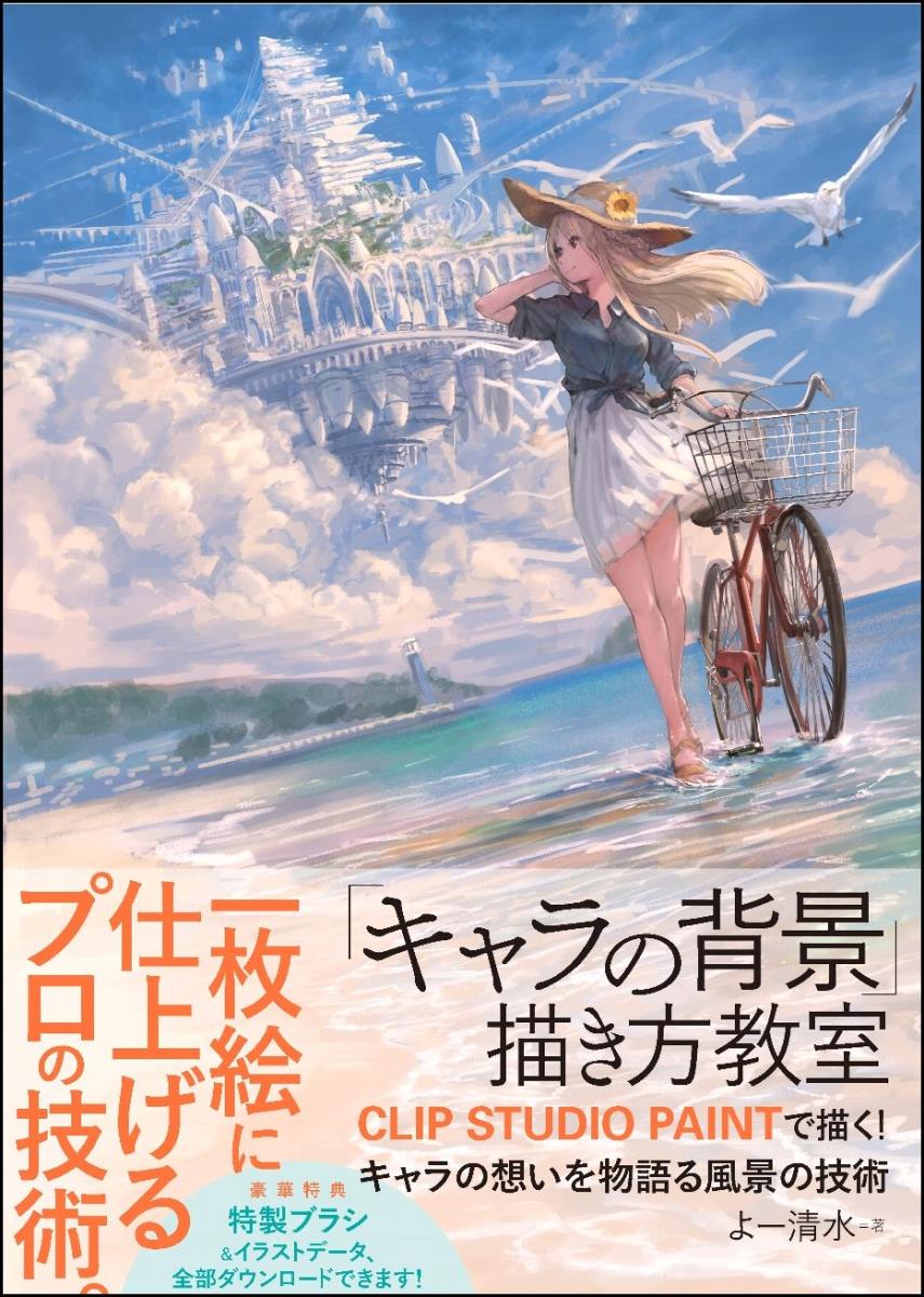 ◆◆◆非常にきれいな状態です。中古商品のため使用感等ある場合がございますが、品質には十分注意して発送いたします。 【毎日発送】 商品状態 著者名 よー清水 出版社名 SBクリエイティブ 発売日 2018年04月10日 ISBN 978479...