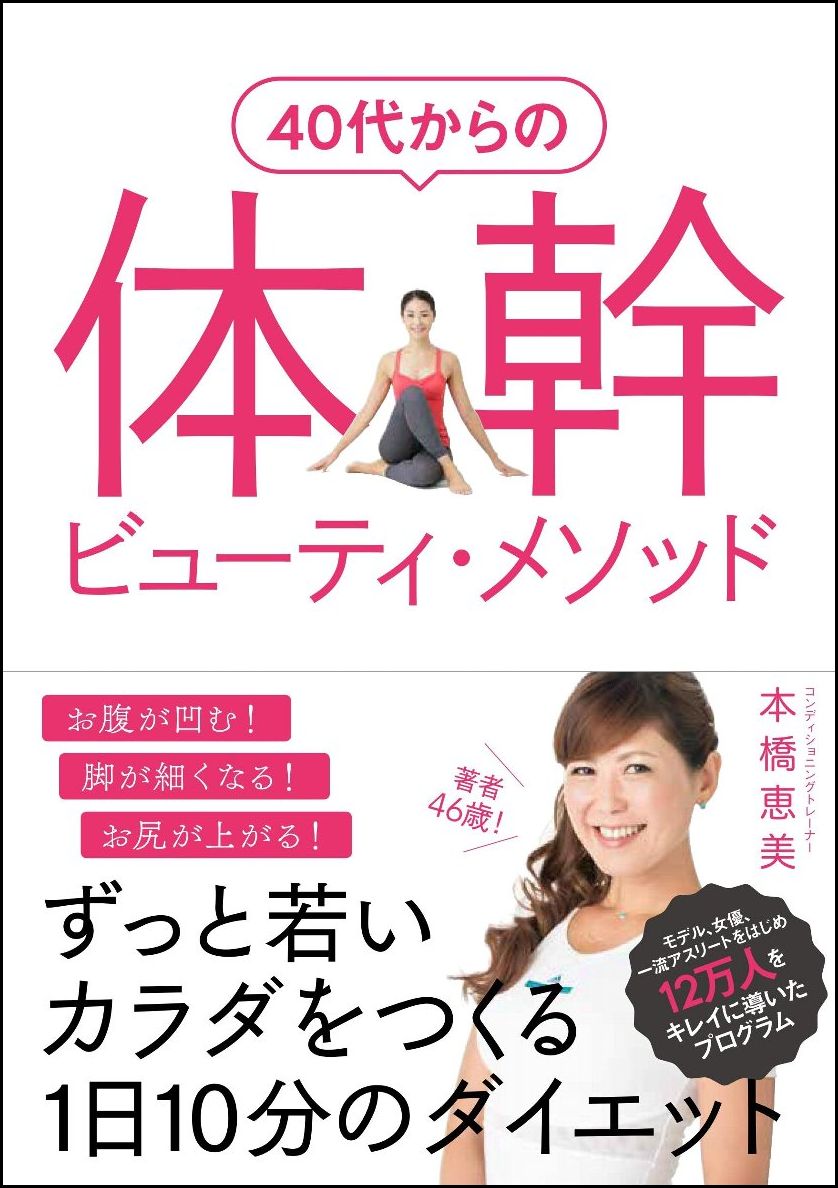 ◆◆◆非常にきれいな状態です。中古商品のため使用感等ある場合がございますが、品質には十分注意して発送いたします。 【毎日発送】 商品状態 著者名 本橋恵美 出版社名 SBクリエイティブ 発売日 2018年03月01日 ISBN 978479...