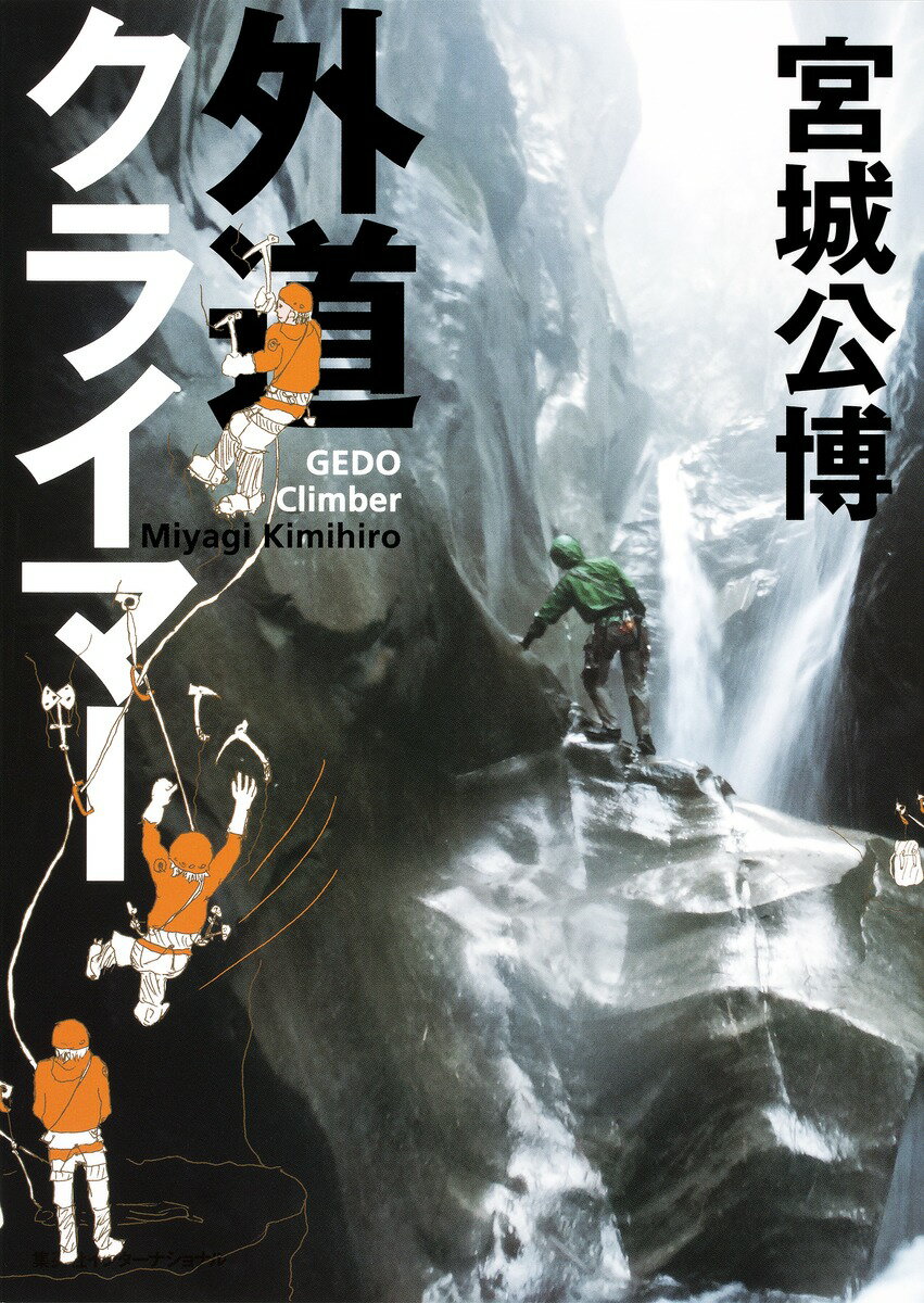 ◆◆◆非常にきれいな状態です。中古商品のため使用感等ある場合がございますが、品質には十分注意して発送いたします。 【毎日発送】 商品状態 著者名 宮城公博 出版社名 集英社インタ−ナショナル 発売日 2016年03月30日 ISBN 978...