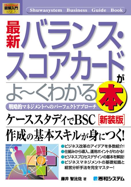 ◆◆◆非常にきれいな状態です。中古商品のため使用感等ある場合がございますが、品質には十分注意して発送いたします。 【毎日発送】 商品状態 著者名 藤井智比佐 出版社名 秀和システム新社 発売日 2004年10月 ISBN 978479800...