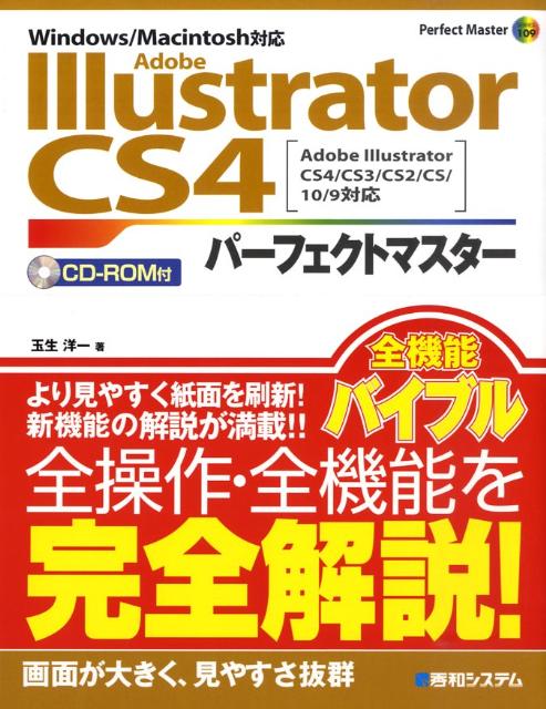 ◆◆◆全体的に日焼け、汚れがあります。中古ですので多少の使用感がありますが、品質には十分に注意して販売しております。迅速・丁寧な発送を心がけております。【毎日発送】 商品状態 著者名 玉生洋一 出版社名 秀和システム新社 発売日 2009年...