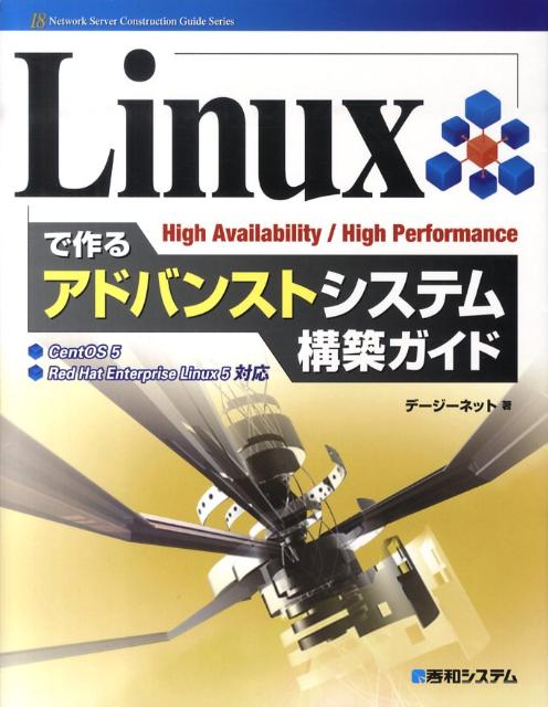◆◆◆非常にきれいな状態です。中古商品のため使用感等ある場合がございますが、品質には十分注意して発送いたします。 【毎日発送】 商品状態 著者名 デ−ジ−ネット 出版社名 秀和システム新社 発売日 2009年12月 ISBN 9784798...